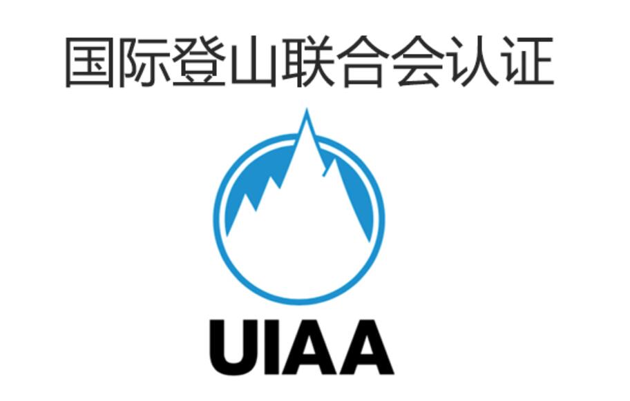 欧盟CE认证的登山绳-应急包_逃生缓降器_安全绳_静力绳_vr安全体验馆厂家-青岛亿和海丽安防科技有限公司